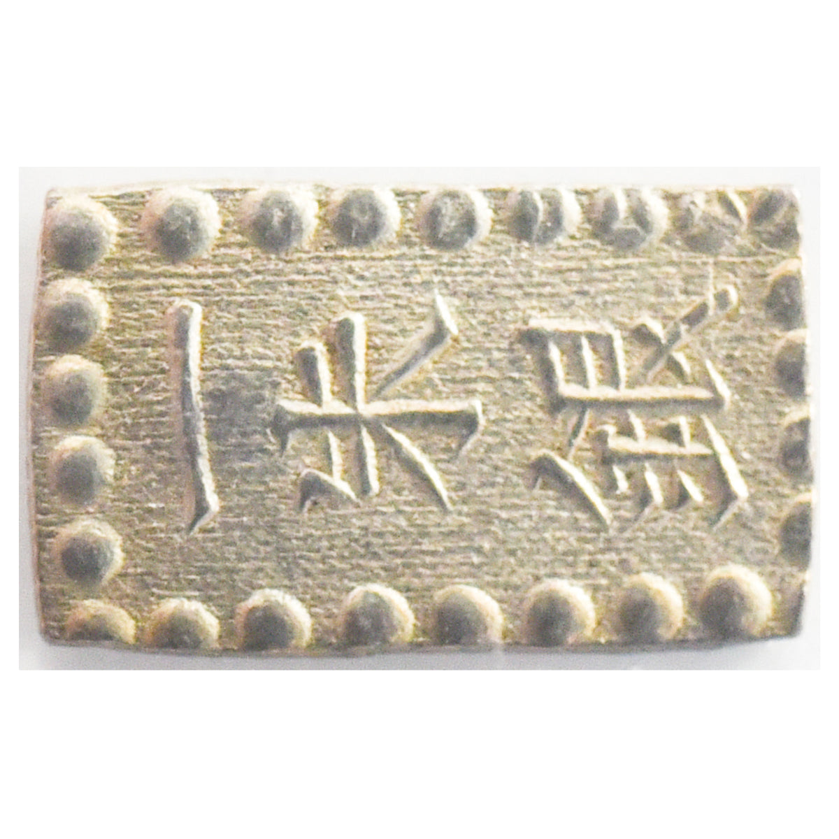 1853 Japan Old Silver Isshu Coin – CCI