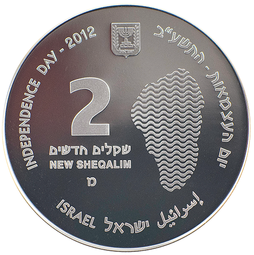 Sea of Galilee Israel's 64th anniversary coin – CCI